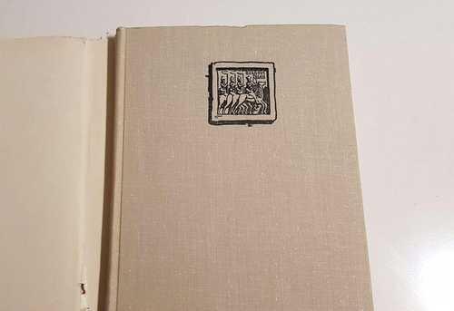 Каменные сказы 1965 г