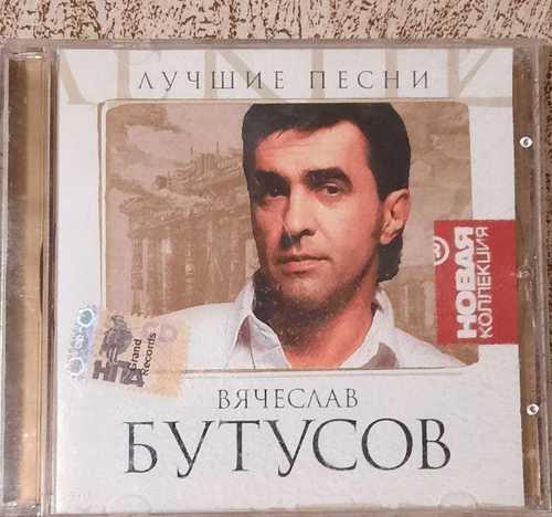 Вячеслав Бутусов