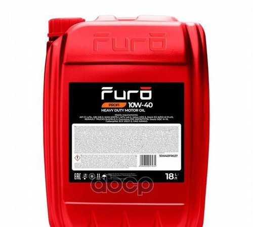 Furo Profi 10w40 (18l) масло Моторное Полусинт