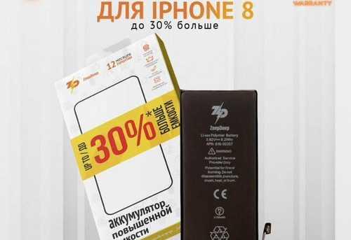 Аккумулятор ZeepDeep для iPhone 8 +15,3 увеличенно