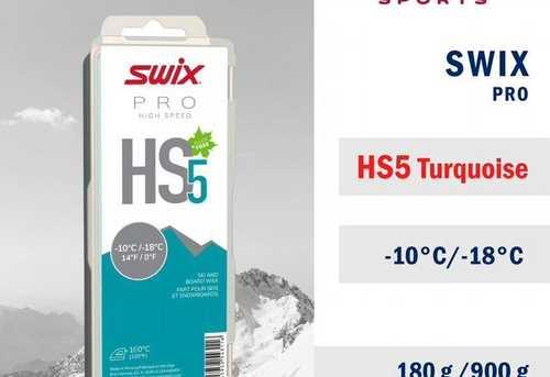 Парафин swix HS5 Turquoise -10C/ -18C, 900g