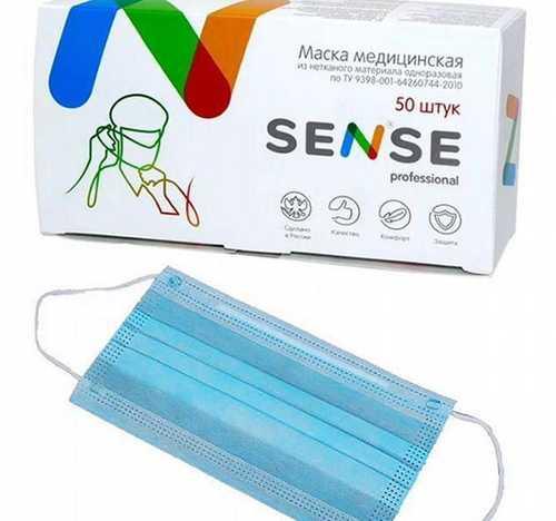 Маски Sense трех слойные (50шт) голубые