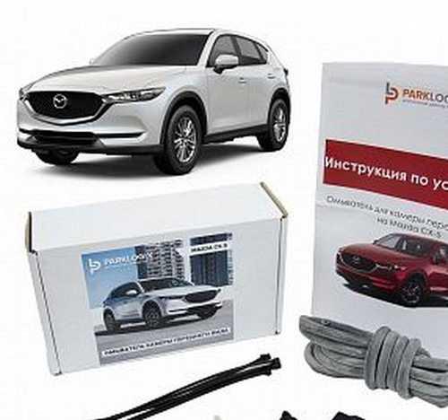 Омыватель камеры переднего вида Mazda CX-5