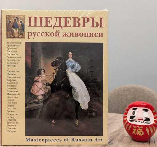 Шедевры русской живописи, Белый город
