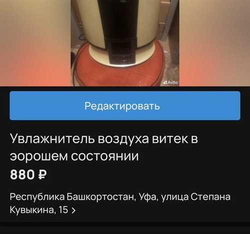 Увлажнителя воздуха