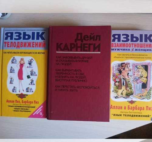 Книги по психологии пакетом