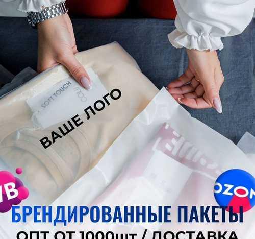 Зип Лок Пакеты / Зип Пакеты оптом