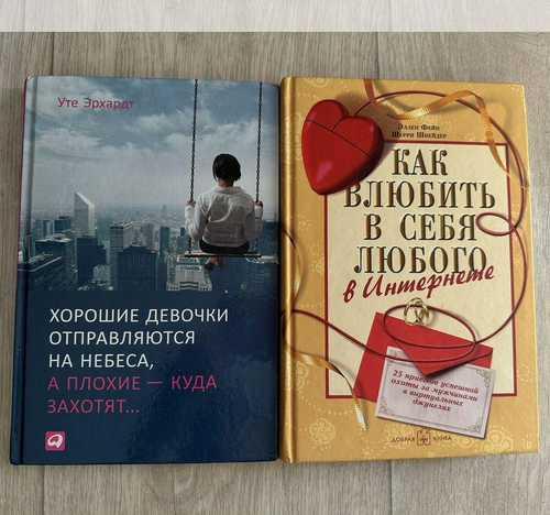 Книги по саморазвитию и психологии