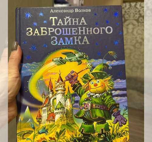 Подарочная книга