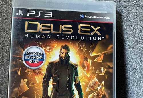 Deus ex human revolution ps3