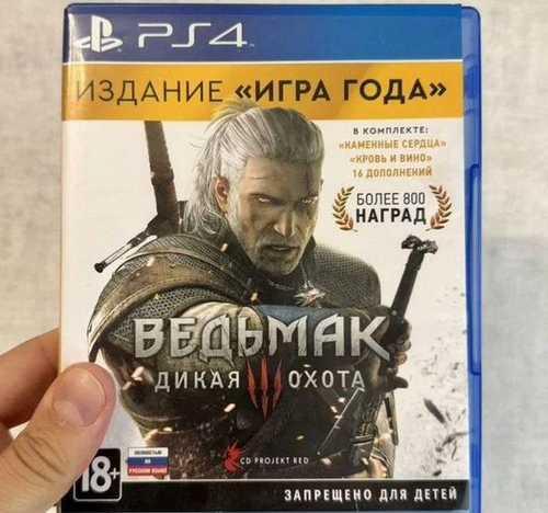 Ведьмак 3 Дикая Охота Издание Игра Года