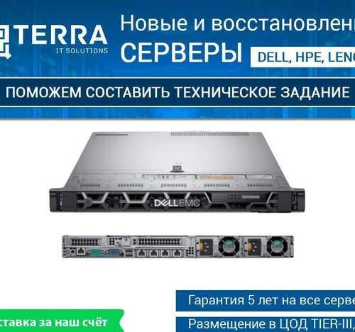 Сервер Refurbished Dell R640 10SFF