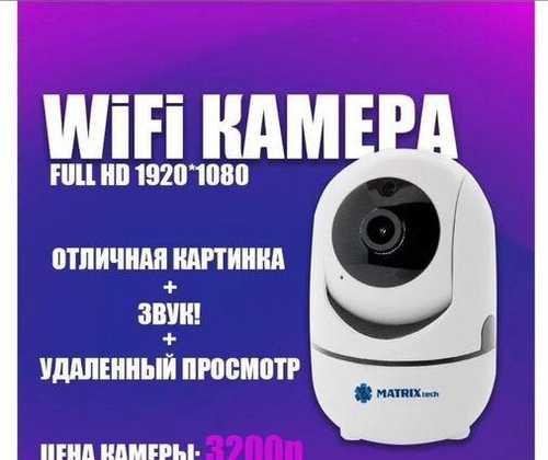 WiFi Камера Full HD + Установка Видеонаблюдение D9