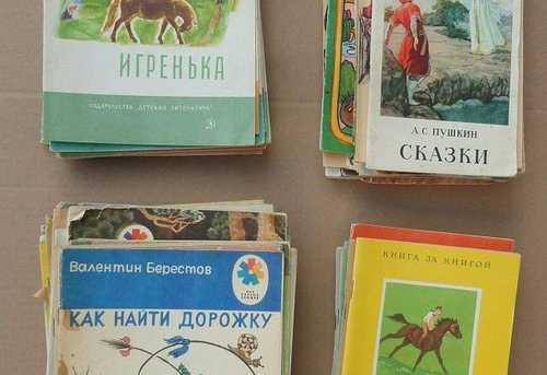 Детские книги СССР, 90 штук