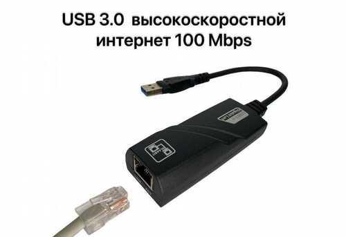 USB Сетевая карта адаптер 1000 Mб/s RJ45