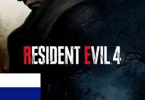 Resident evil 4 remake PS4/PS5 Альметьевск