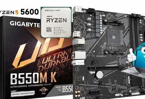 Игровой Комплект Ryzen 5 5600 + Gigabyte B550M K