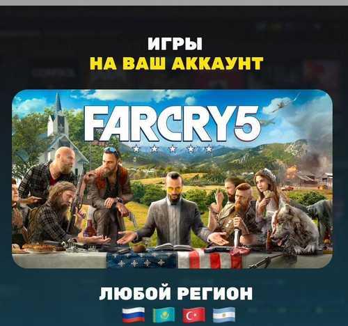 Far Cry 5 пк (Steam)