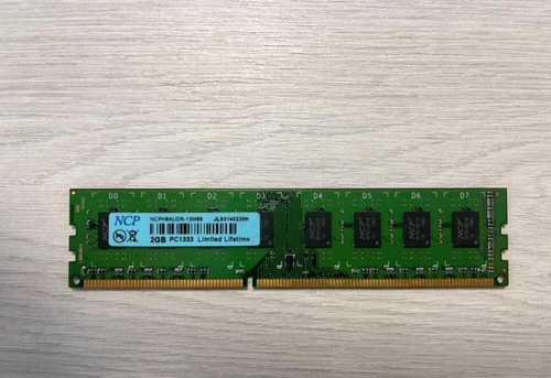 Оперативная память NCP DDR3 2 Гб (ncph8audr-13M88)