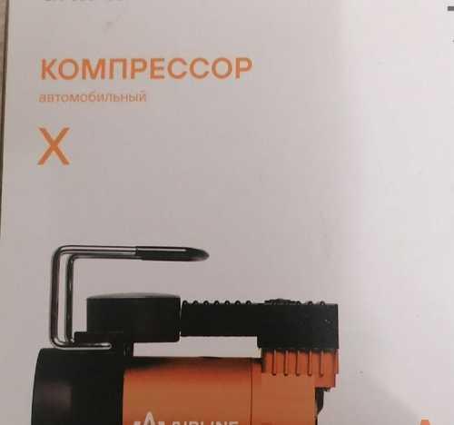Компрессор автомобильный