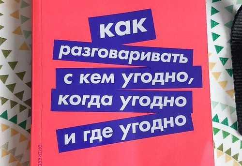 Лари Кинг. Книга