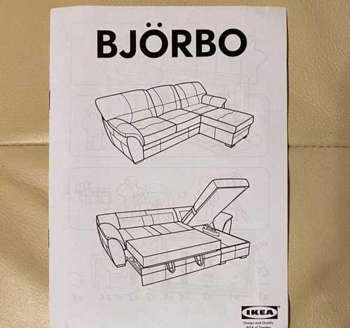 Диван раскладной, Björbo, IKEA