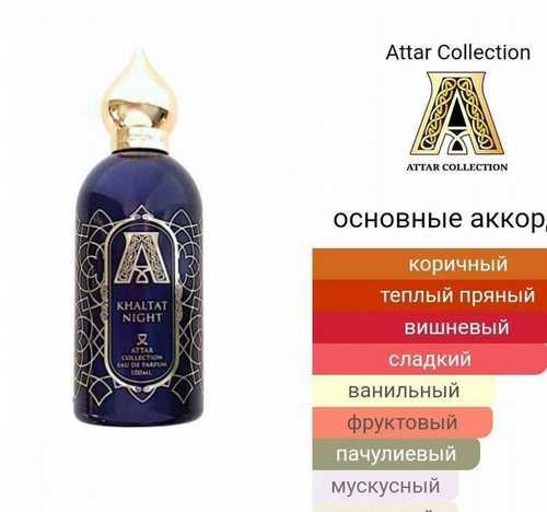 Attar collection Khaltat Night