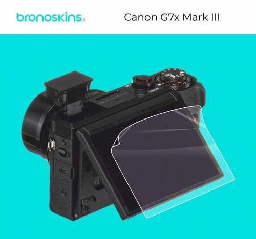 Защитная пленка на фотоаппарат Canon G7x Mark III