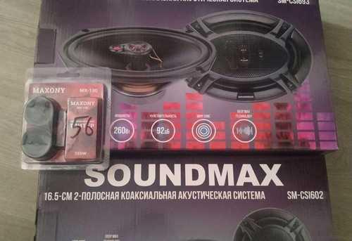 Динамики для автомобиля Soundmax