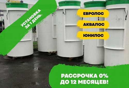 Септик тополь в рассрочку