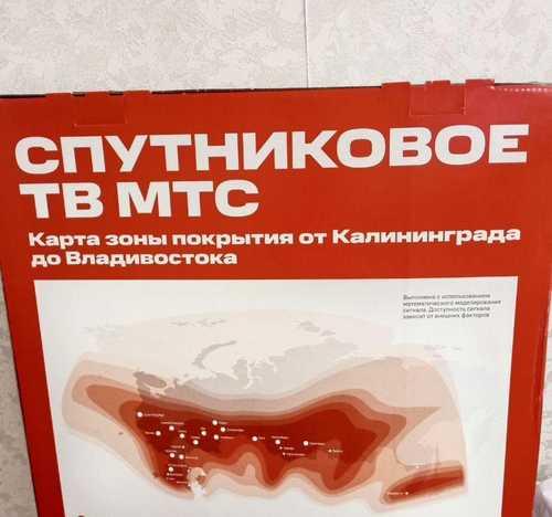 Тарелка с ресивером
