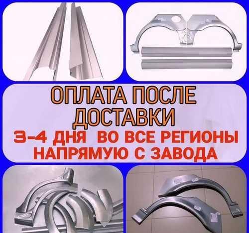 Ремонтные пороги BYD F3