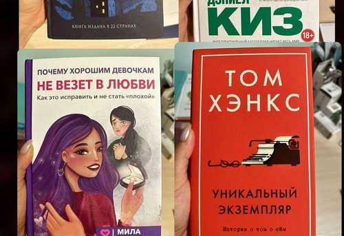 Книги: Бэннер, Киз, Левчук, Хэнкс, Ган, Стед