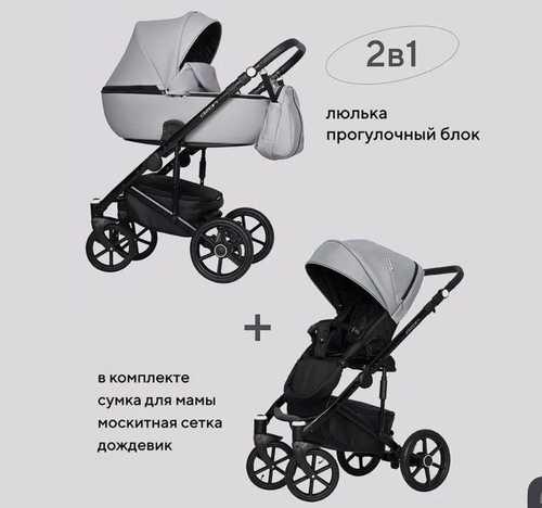 Коляска 2 в 1 riko basic ozon