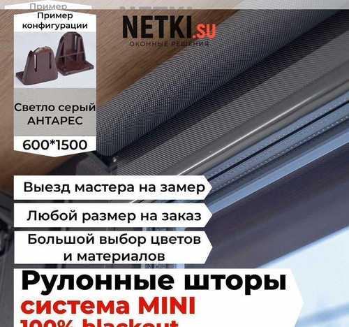 Шторы рулонные mini в спальню