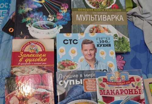 Книги и журналы по кулинарии