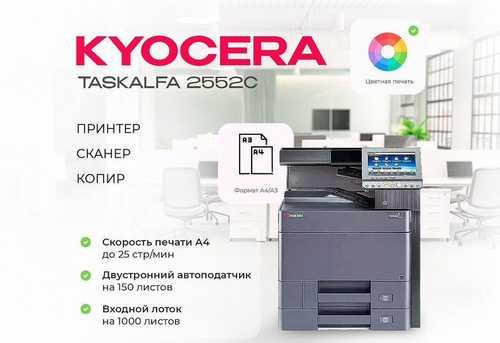 Мфу лазерный kyocera taskalfa 2552C