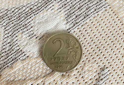 Монета гагарин 2 рубля 2001