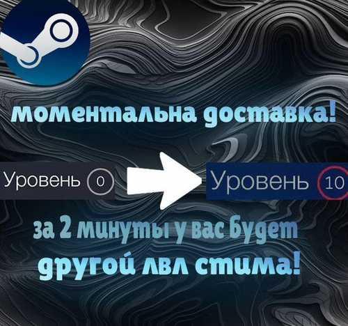 Level Up Steam