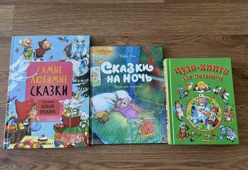 Детские книги новые