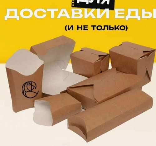 Картонные коробки для маркетплейсов