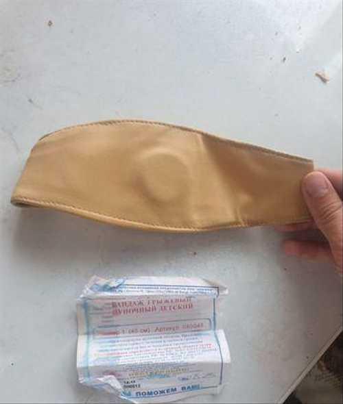 Бандаж грыжевой пупочный детский