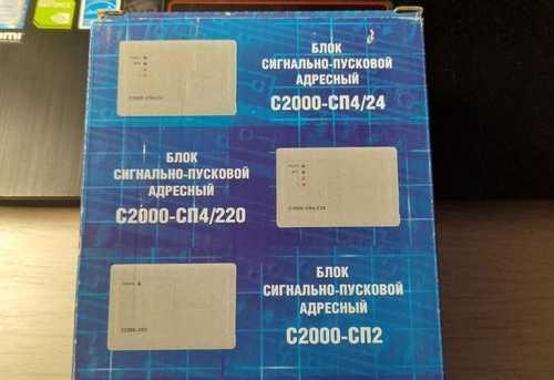 С2000-сп4/220 новые 2019г