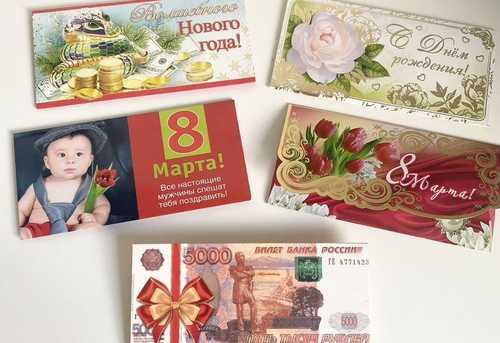 Конверты для денег новые 5 штук
