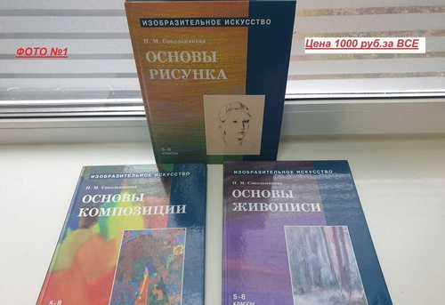 Подборка книг, посвящённых обучению рисованию