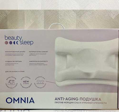 Новая подушка beauty sleep omnia