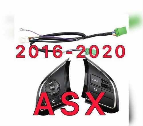 Кнопки на руль ASX 16-20гг круиз и мультимедиа