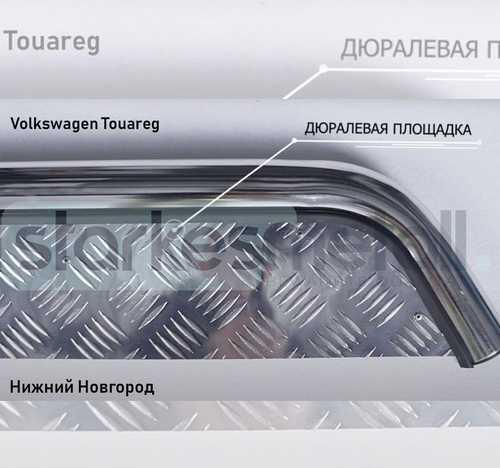 Пороги подножки Volkswagen Touareg TOR