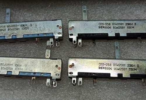Резисторы Сп3-23в - 10ком, 33ком