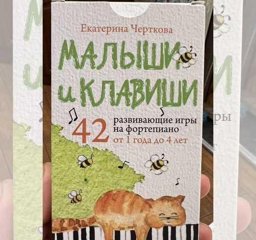 Малыши и клавиши